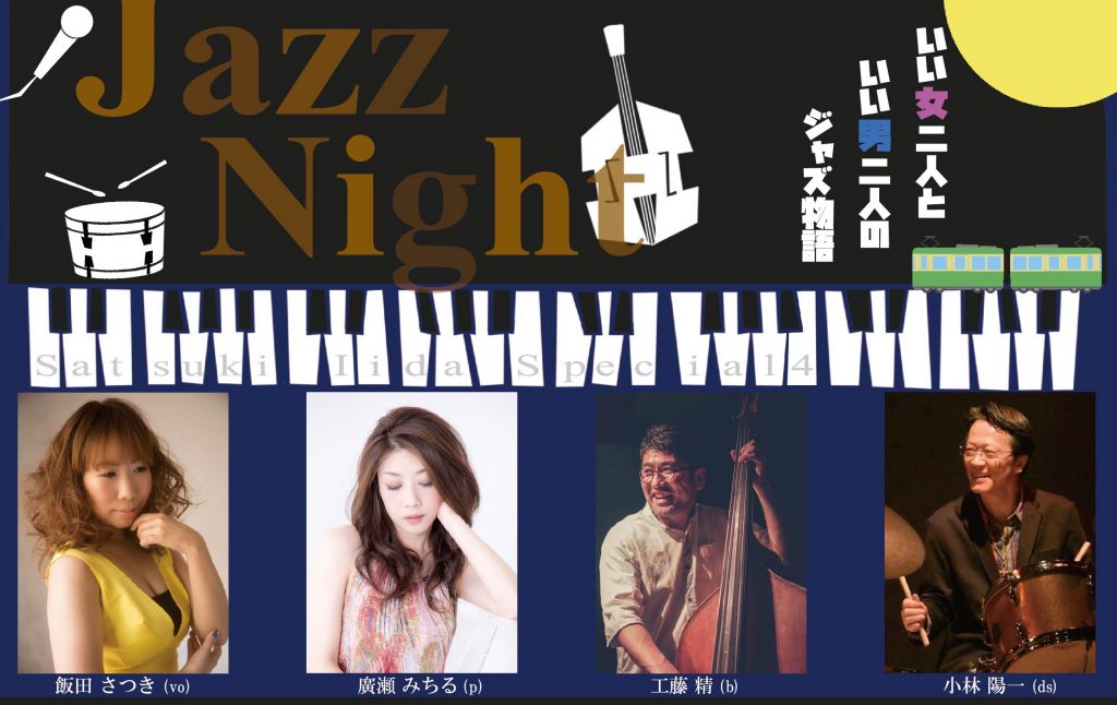 Jazz Live House THE CAT WALK - ライブ情報