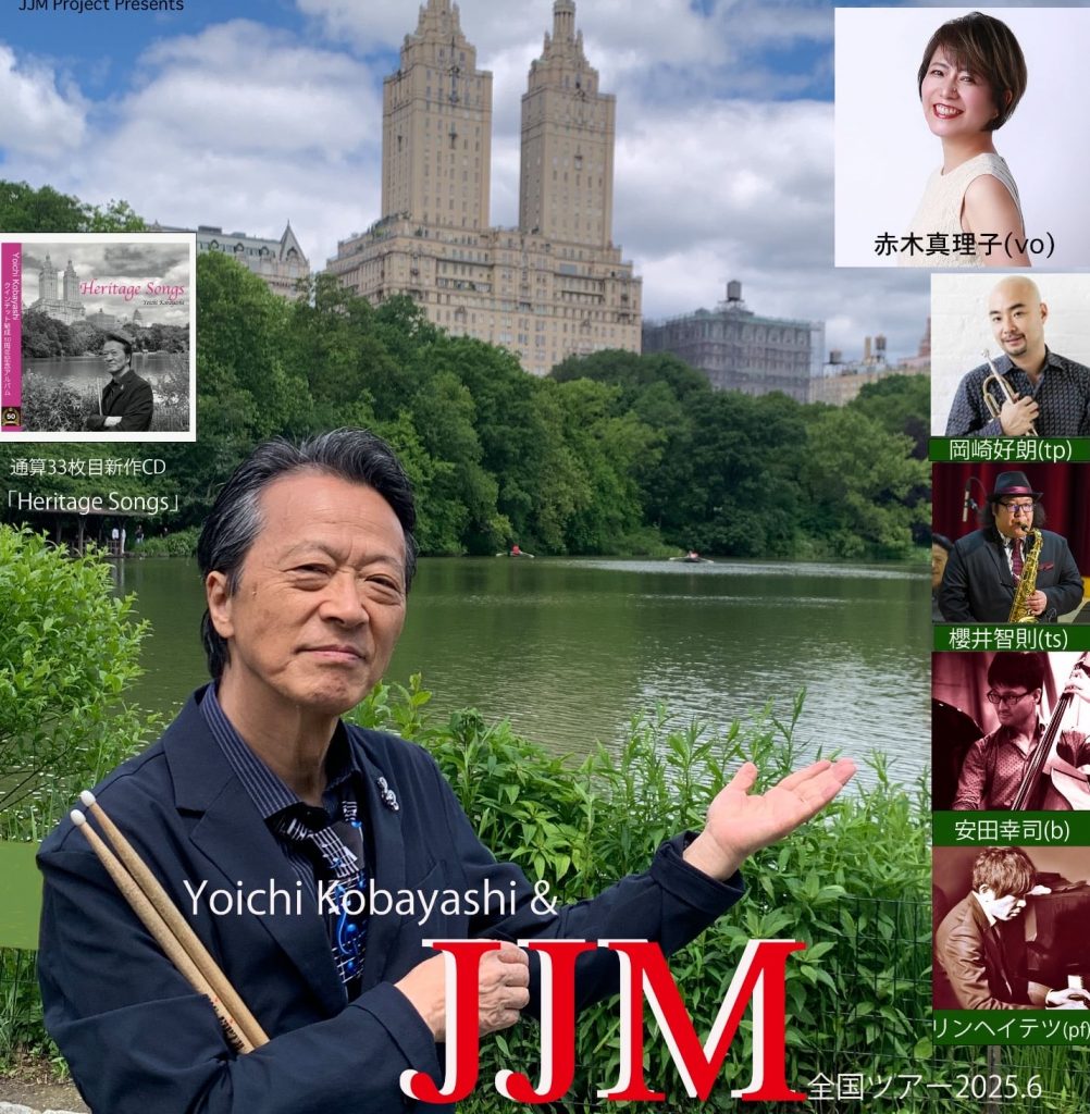 Jazz Live House THE CAT WALK - 小林陽一JJM ゲスト 赤木真理子